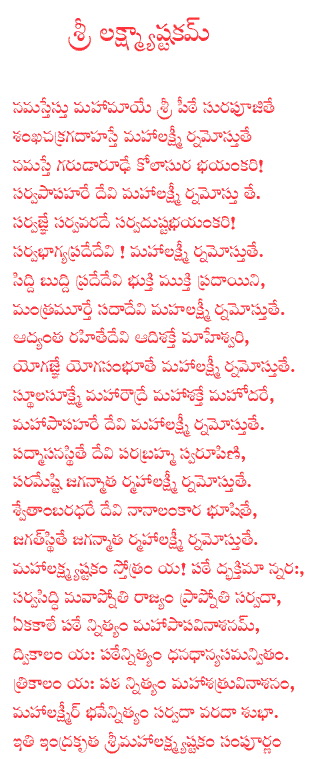 MAHALAKSHMI ASHTAKAM TELUGU PDF MAHALAKSHMI ASHTAKAM TELUGU PDF